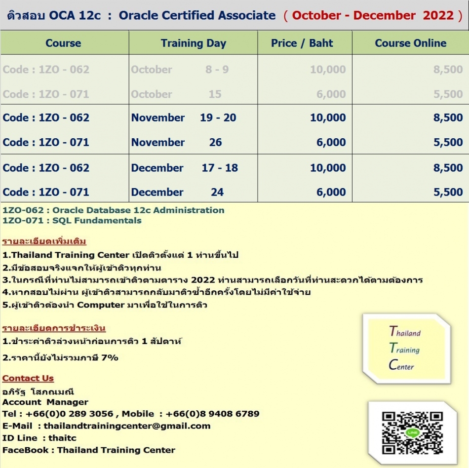 เปิดติวข้อสอบ OCA 12c เพื่อสอบใบเซอร์ Oracle Certified Associate - ฝึก ... เปิดติวข้อสอบ OCA 12c เพื่อสอบใบเซอร์ Oracle Certified Associate - ฝึก ...