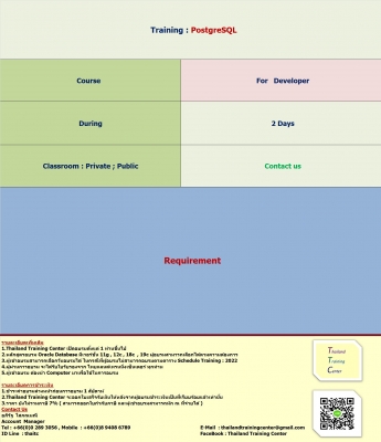 เปิดอบรมหลักสูตร PostgreSQL for Developer - ฝึกอบรม สัมมนา ฝึกอบรมฟรี สัมมนาฟรี คลิก Thai ...