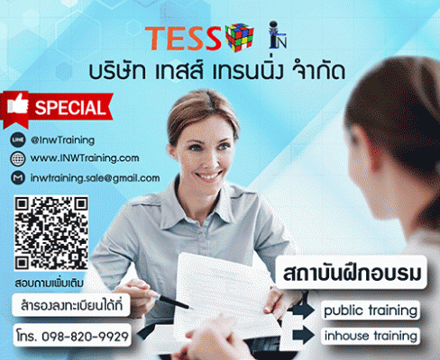 26 กรกฎาคม 2561...Competency Based Training Roadmap - ฝึกอบรม สัมมนา ฝึกอบรมฟรี สัมมนาฟรี คลิก ...