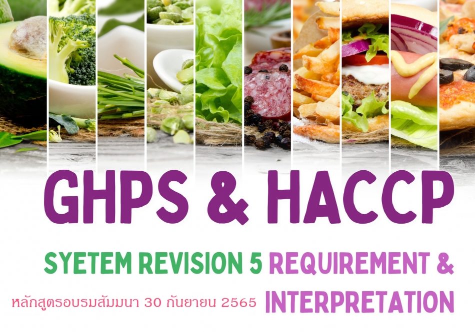 Public Training : GHPs & HACCP Syetem Revision 5 Requirement ...