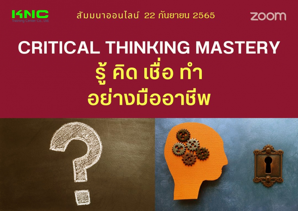 Online Training : Critical Thinking Mastery รู้ คิด เชื่อ ทำ อย่างมือ ...