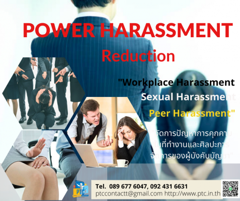Power Harassment Reduction (จัดการปัญหาการคุกคามในที่ทำงานและศิลปะการจัดการของผู้บังคับบัญชา ...