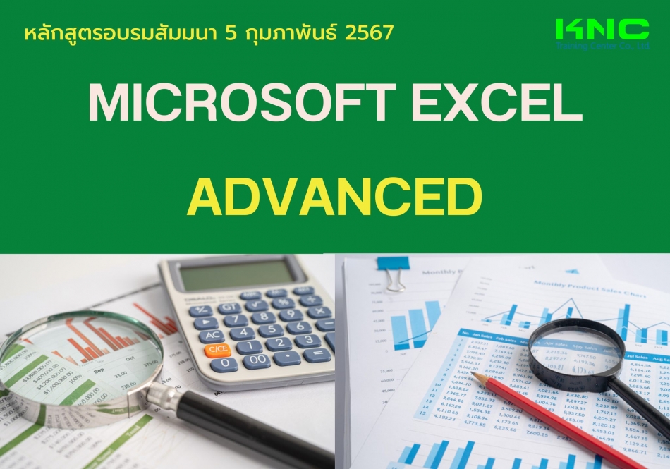 on-site-training-microsoft-excel-advanced