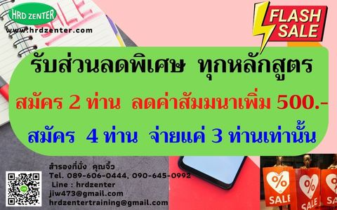 Training Roadmap & IDP Based on Competency - ฝึกอบรม สัมมนา ฝึกอบรมฟรี สัมมนาฟรี คลิก Thai ...