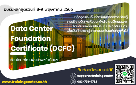 หลักสูตรอบรมสัมมนา - หมวดอบรมคอมพิวเตอร์ IT - ฝึกอบรม สัมมนา ฝึกอบรมฟรี สัมมนาฟรี คลิก Thai ...