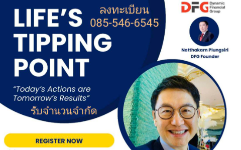 อบรมฟรีสัมมนาฟรี - ฝึกอบรม สัมมนา ฝึกอบรมฟรี สัมมนาฟรี คลิก Thai Training Zone